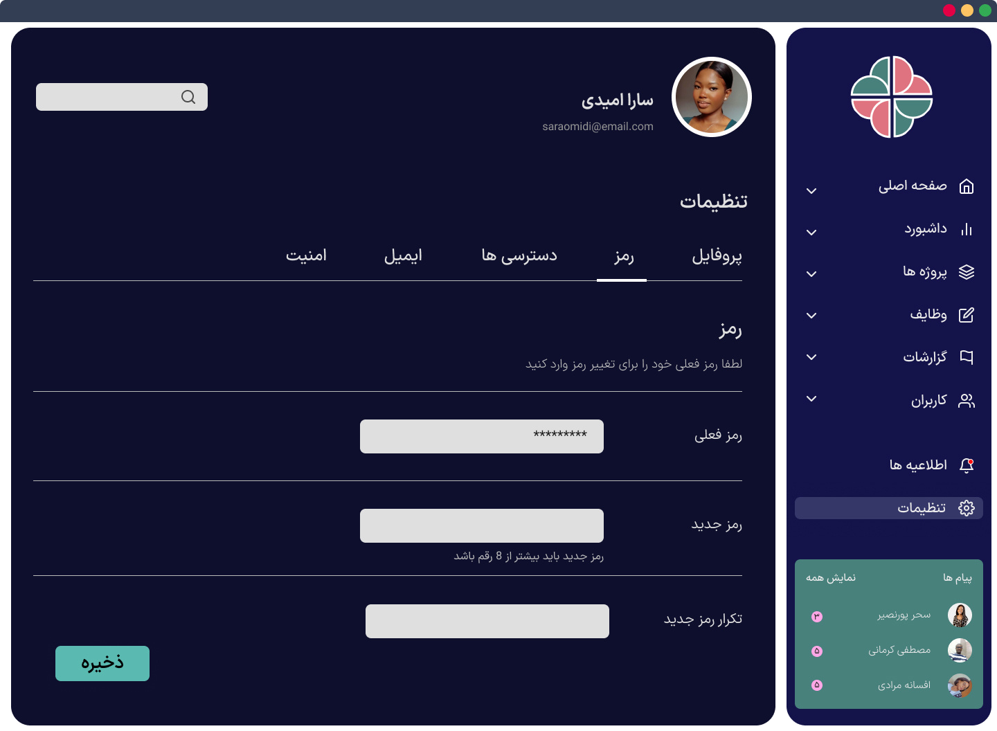 Setting page by Sahar pournasir | UI designer on Dribbble