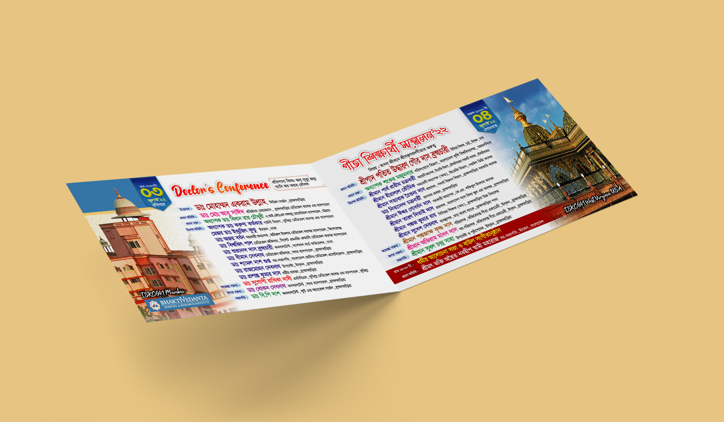 Rath Yatra Invitation Card by Mahedi Hasan on Dribbble