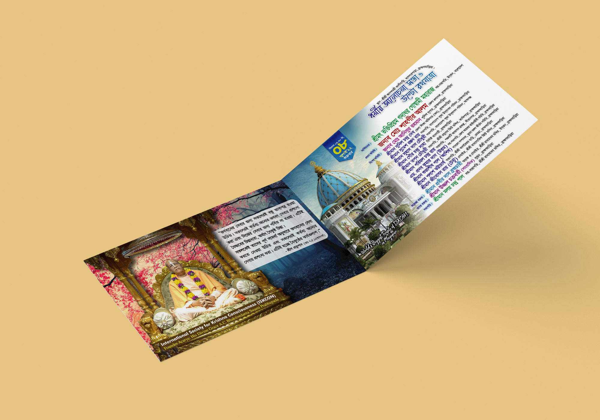 Rath Yatra Invitation Card by Mahedi Hasan on Dribbble