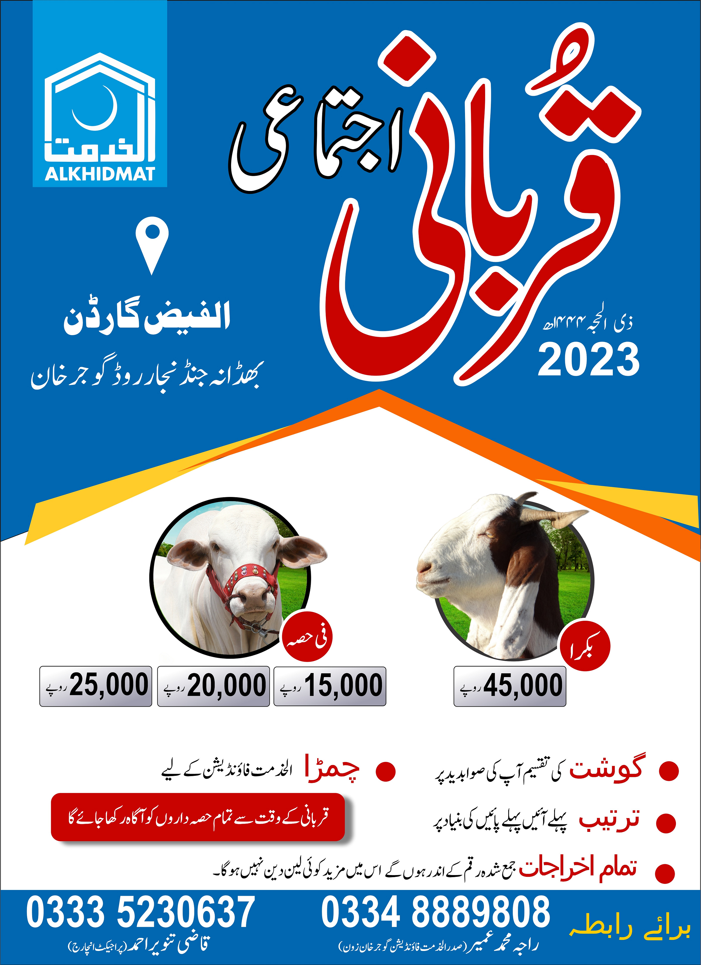 Poster Design Using Corel Draw and Photoshop by Jadu Sab on Dribbble