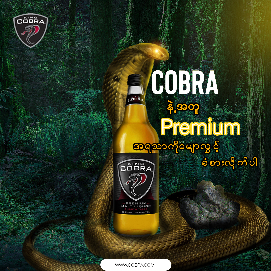 Cobra beer advertisement by Kaung Myat Thu on Dribbble