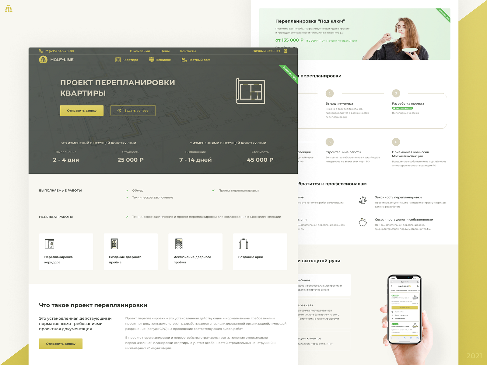 Half-Line — Landing page ”Draft” (2021) by Dmitriy Novikov on Dribbble