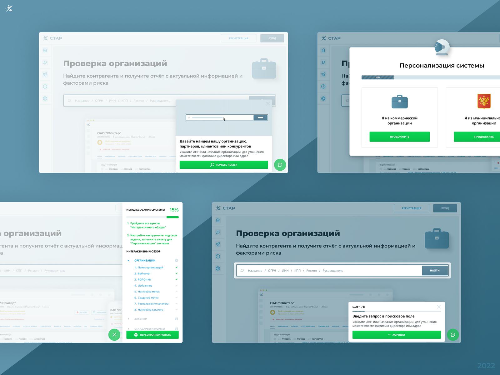 Star-pro — Onboarding (2022) by Dmitriy Novikov on Dribbble