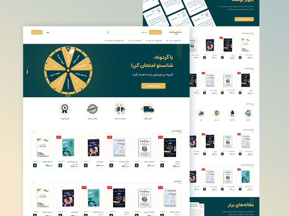 Book Store Website designs, themes, templates and downloadable graphic ...