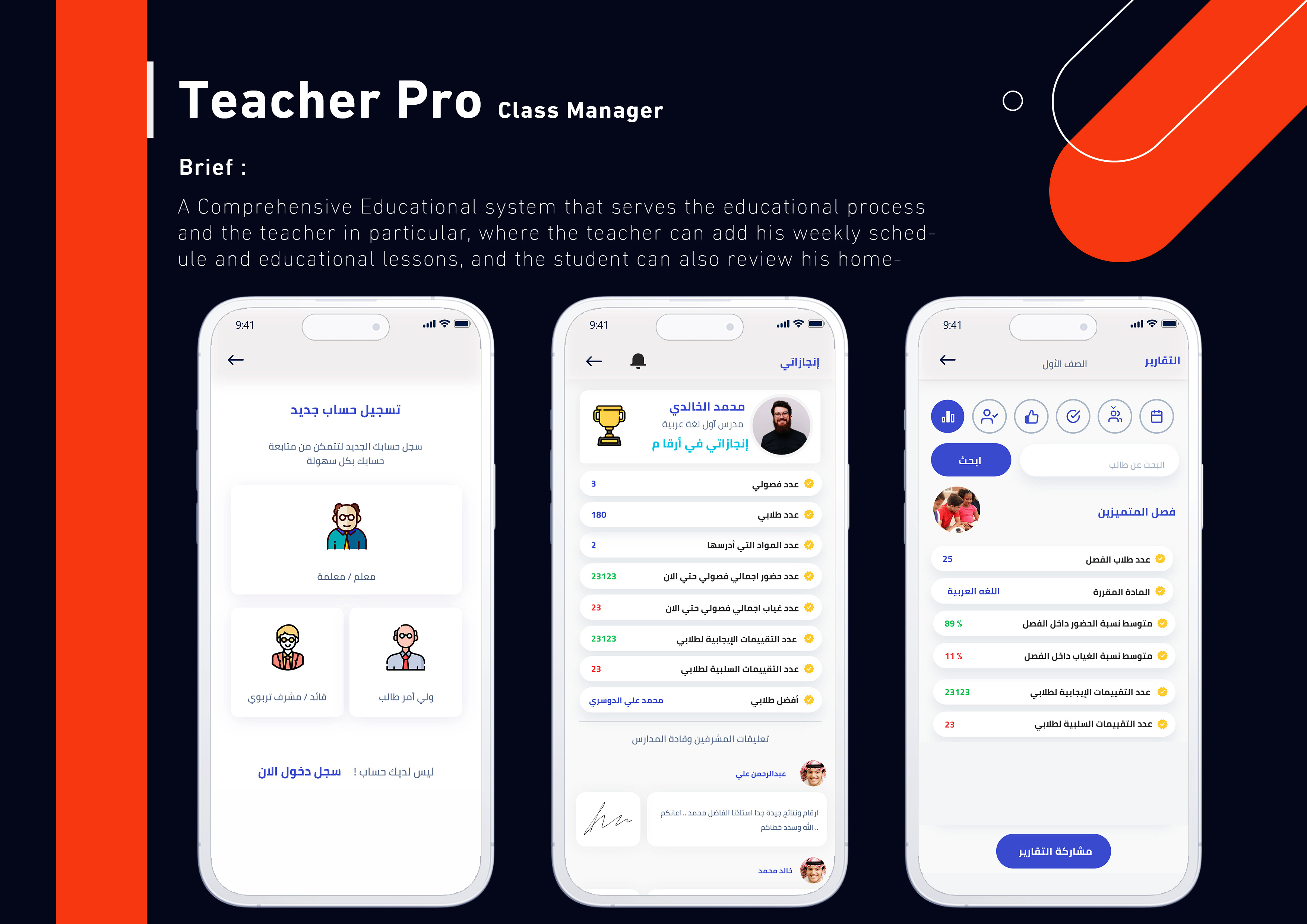 Teacher Pro - Class manager App by Abdelrahman Mahmoud on Dribbble