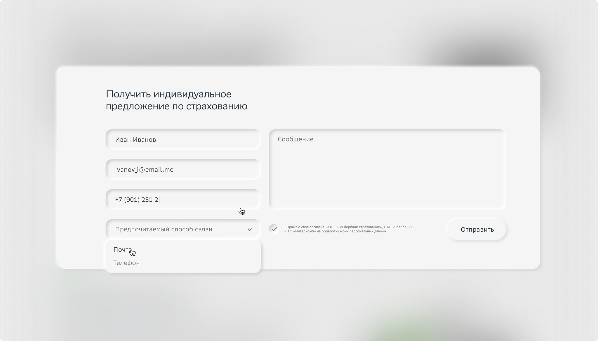 Pop Up Form By Alena Lebedeva On Dribbble 9876