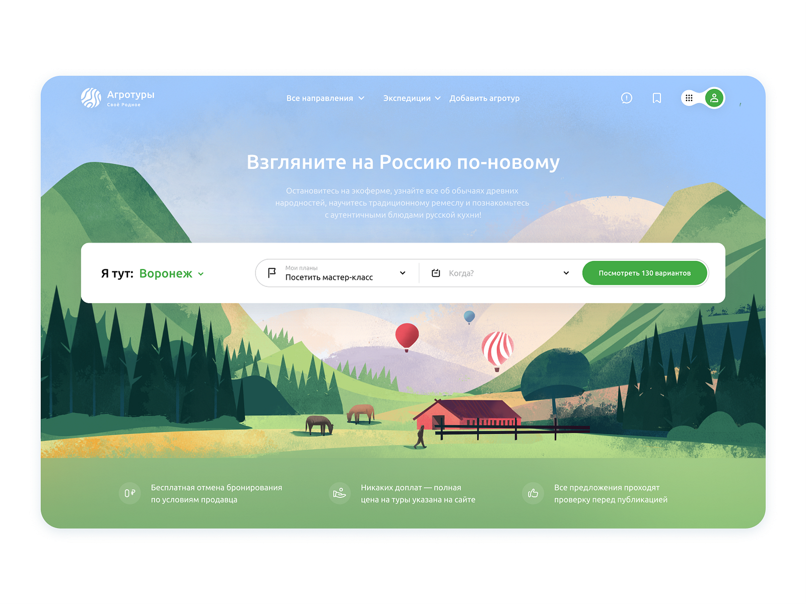 Farm Illustration - Travel Search by KAT on Dribbble