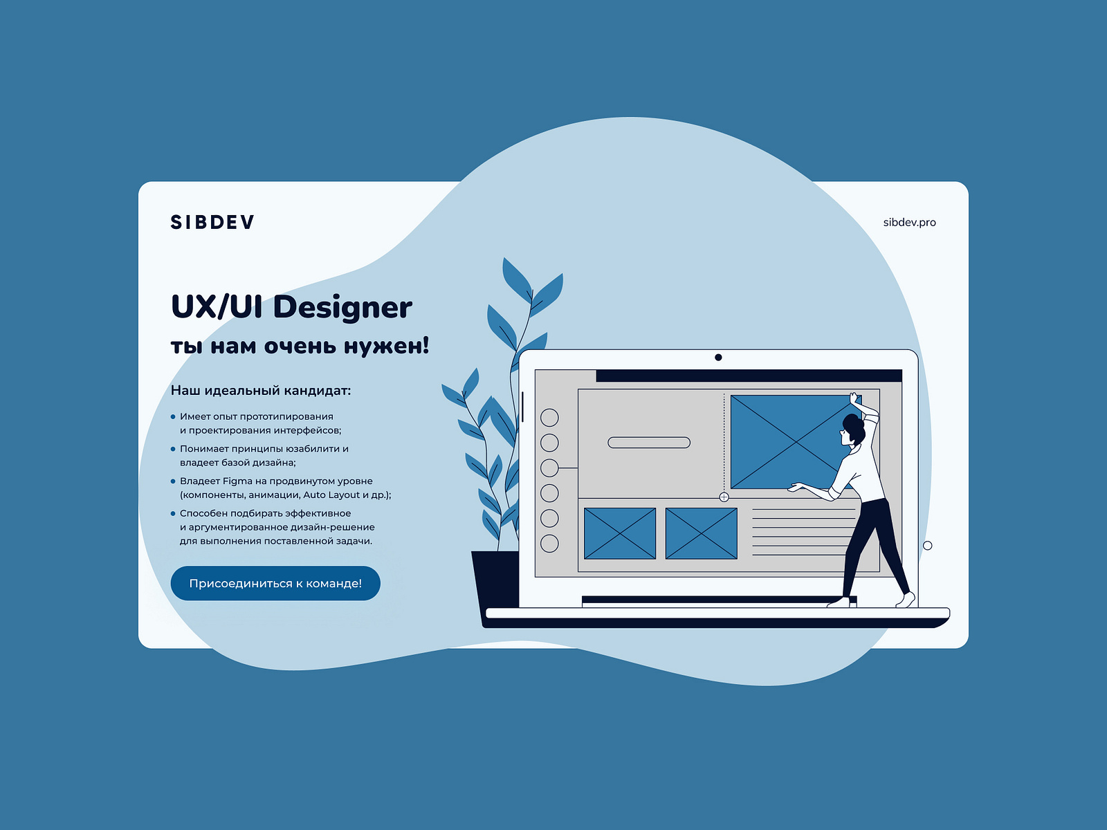 Designer job banner. Two color schemes by Roman Balabaev on Dribbble