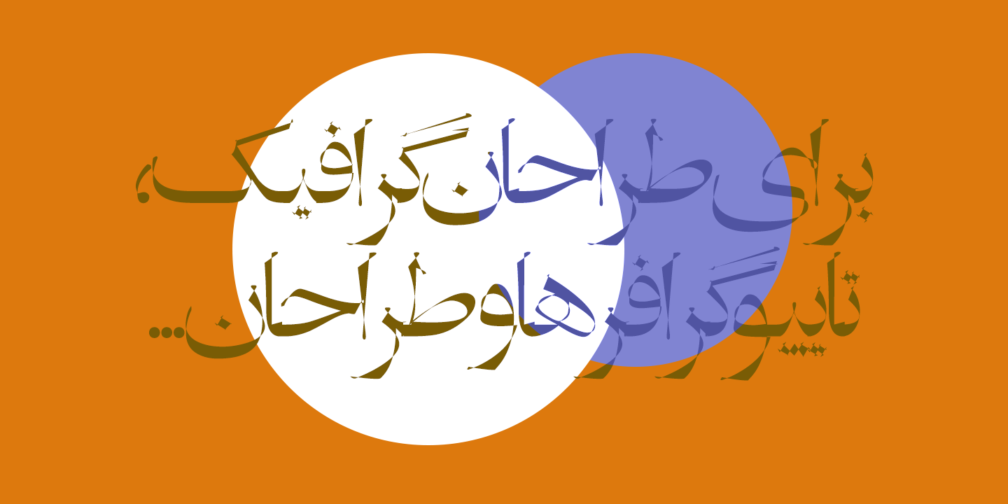 Ruby :: Free Persian Arabic Font by Si47ash Fonts Foundry | ‌Best ...