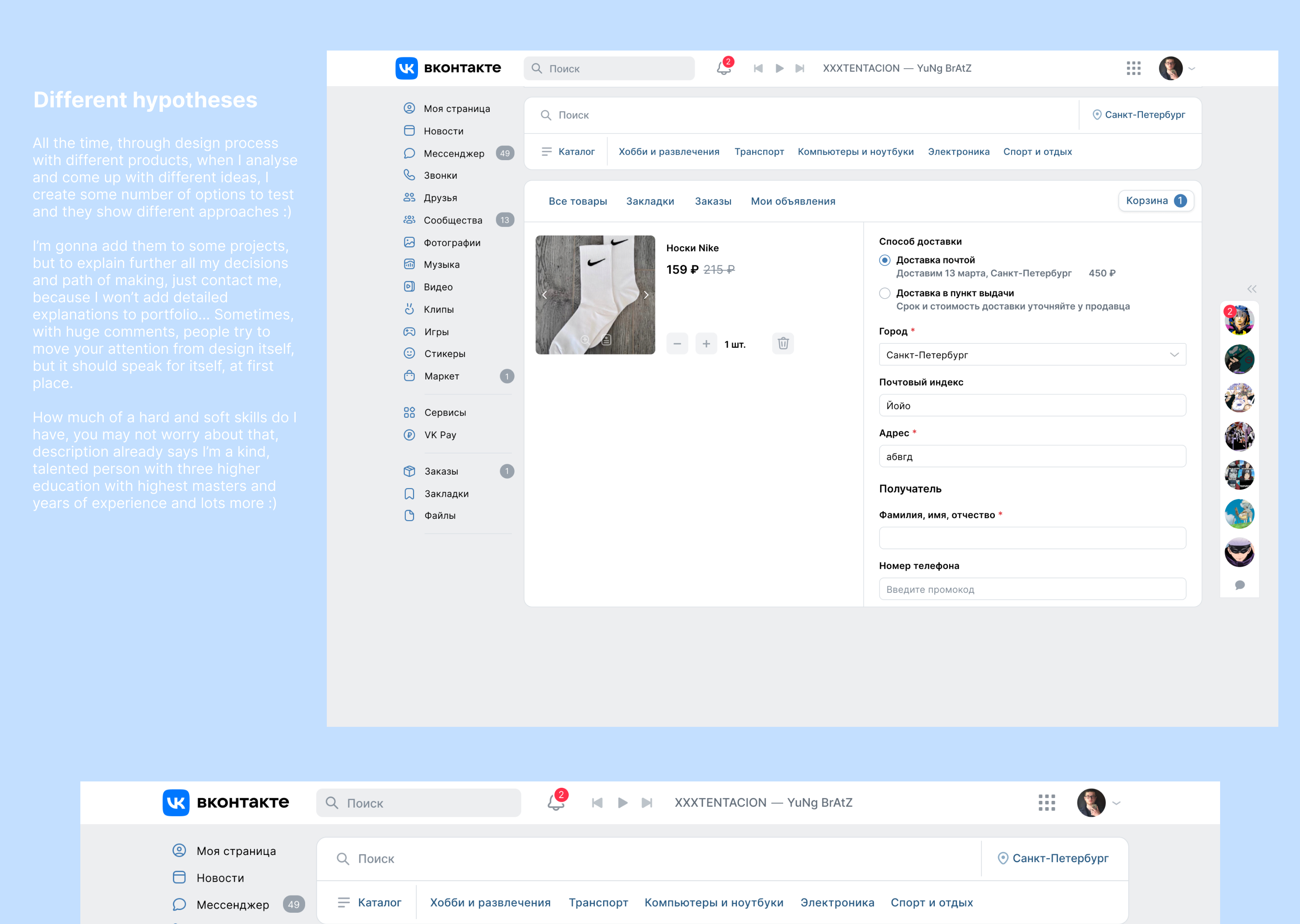 VK, VK Market shopping cart redesign by Roman (Vicktorovich) Korneev on ...