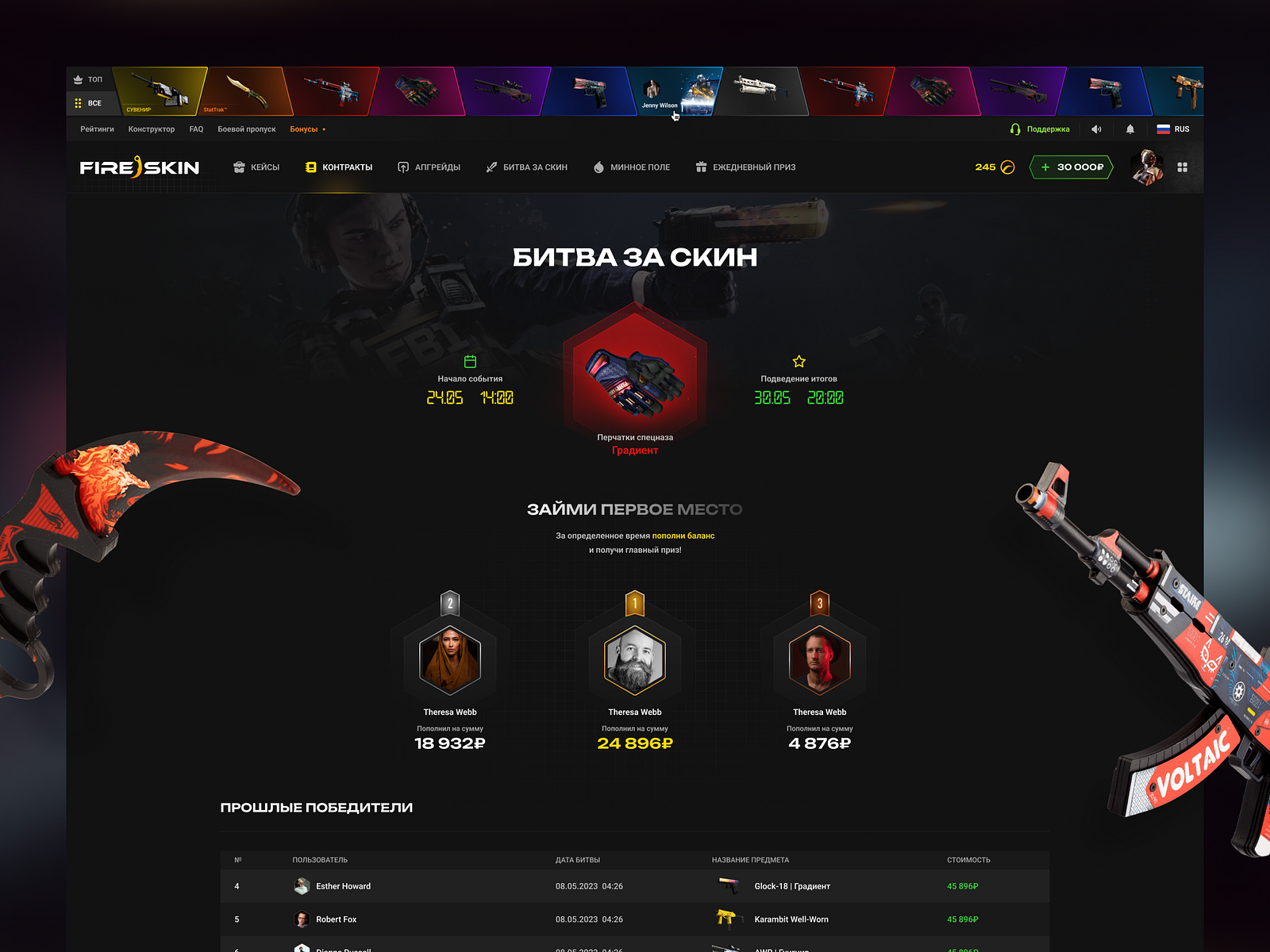 Fire Skin - battle for the skin by Aleks Daiwer on Dribbble