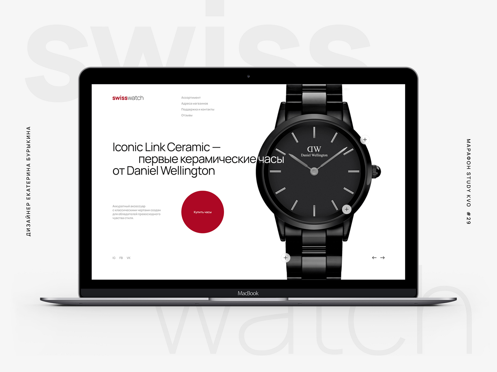Watch store landing page by Ekaterina Burykina on Dribbble