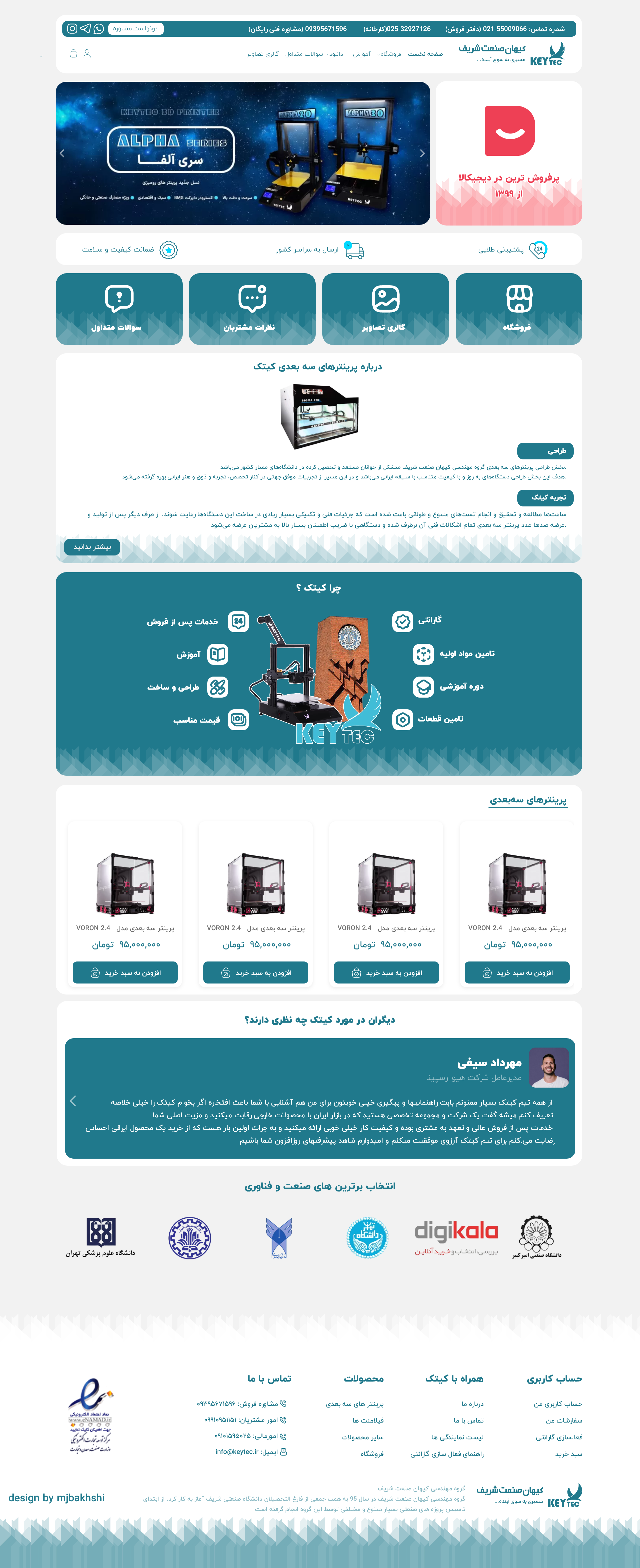 keytec 3d printers website design by MJ Bakhshi on Dribbble