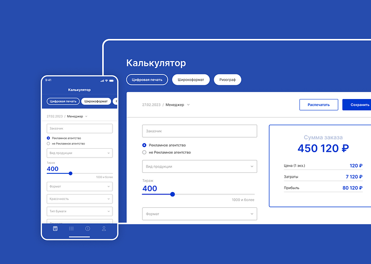 Online Calculator | UX/UI Design by Anna on Dribbble