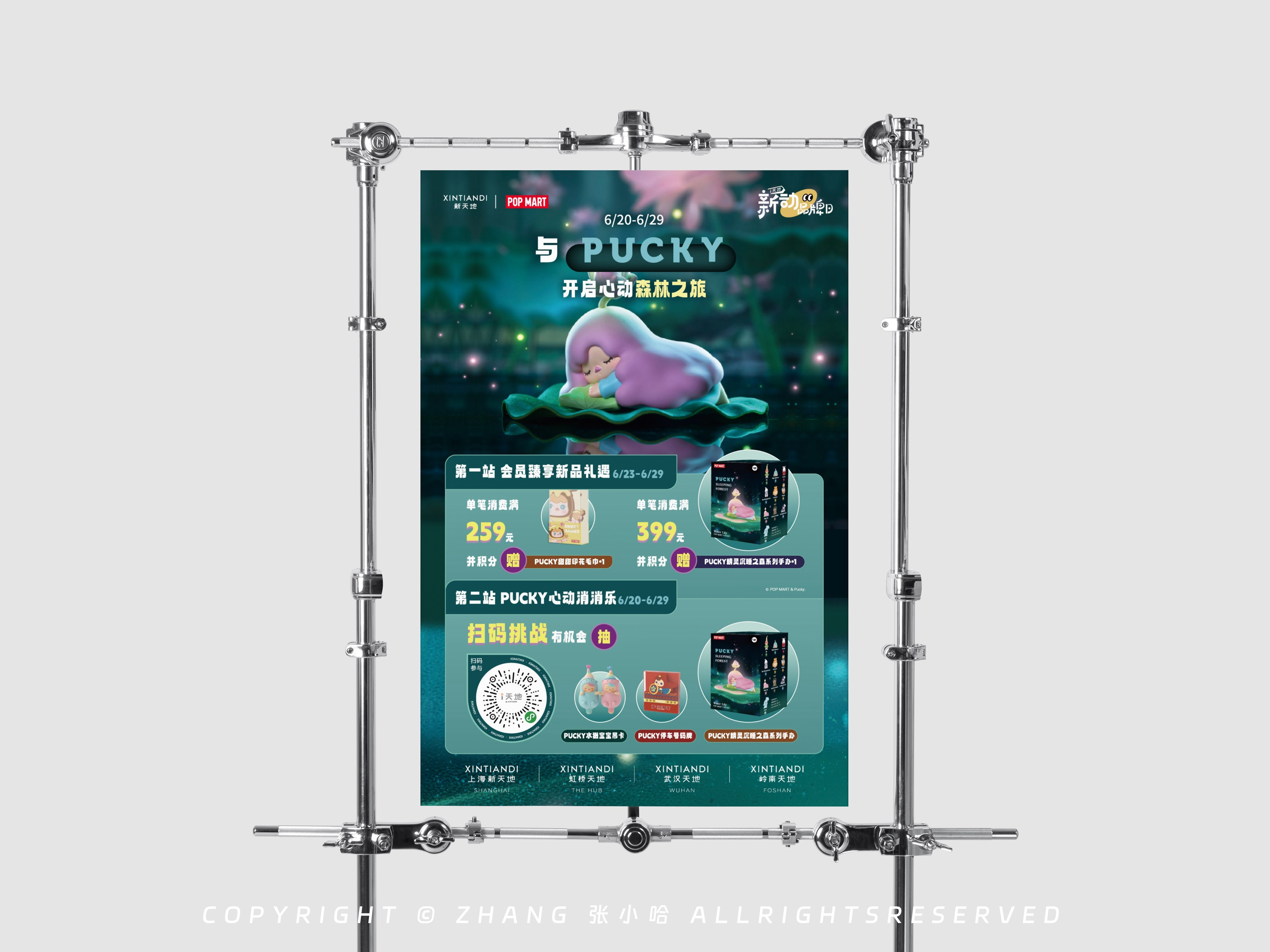 Main visual graphic design - PPMT event by Zhang 张小哈 on Dribbble