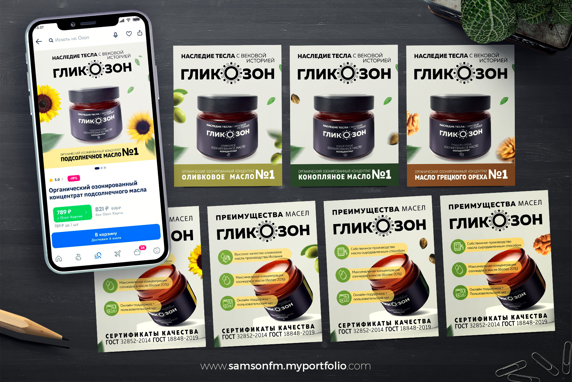 Creation of product cards design on the Ozon platform. by Samson FM on ...