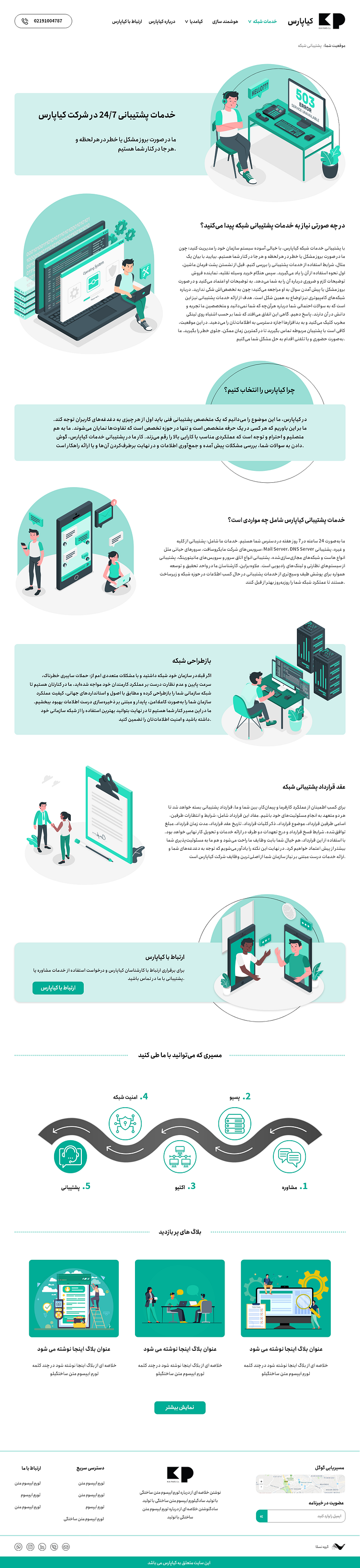 Network website by Bita Edalat on Dribbble