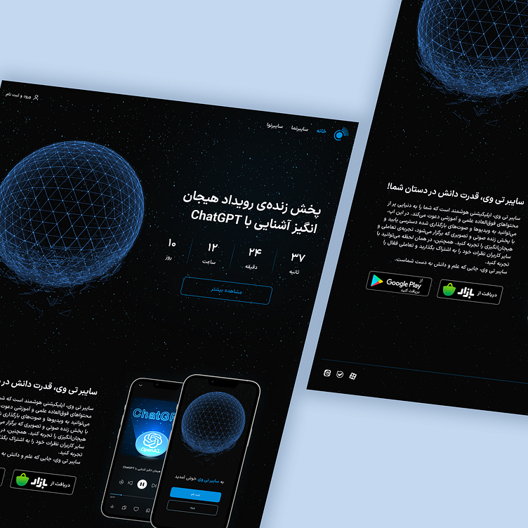 Cyber TV Landing Page by Arefeh Zali on Dribbble