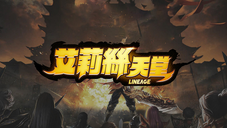 Legendary Game Logo by funchiao on Dribbble