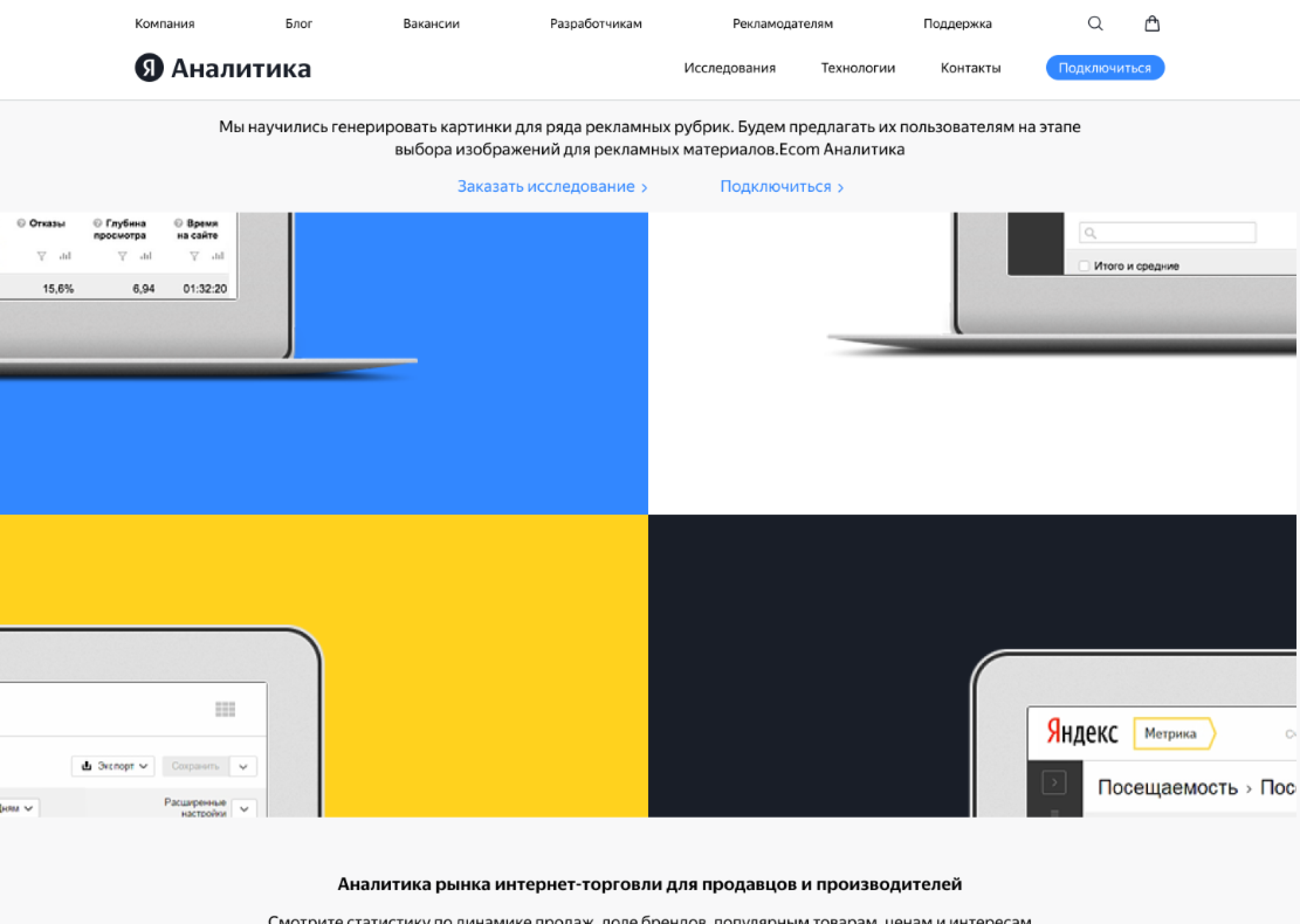 Yandex Analytics platform by Roman (Vicktorovich) Korneev on Dribbble