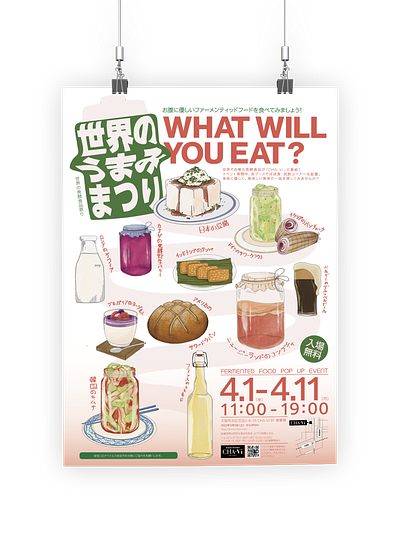 Fermented Food Event Poster by Alicia Boucher on Dribbble