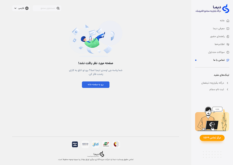 DIMA Website Design by Morteza Yousefi on Dribbble