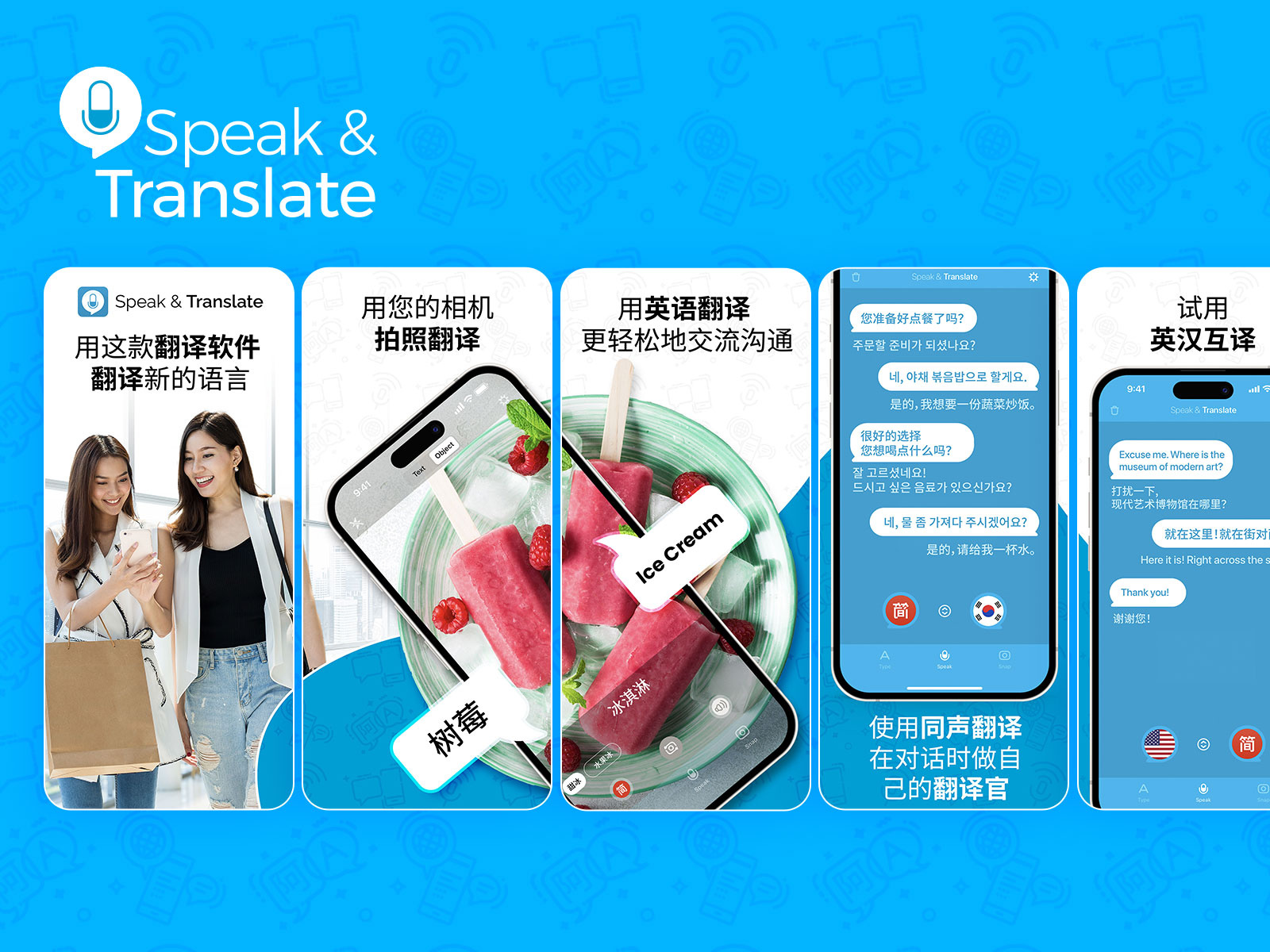 Chinese CPP for Speak & Translate by Catherine Druzhkovskaya on Dribbble