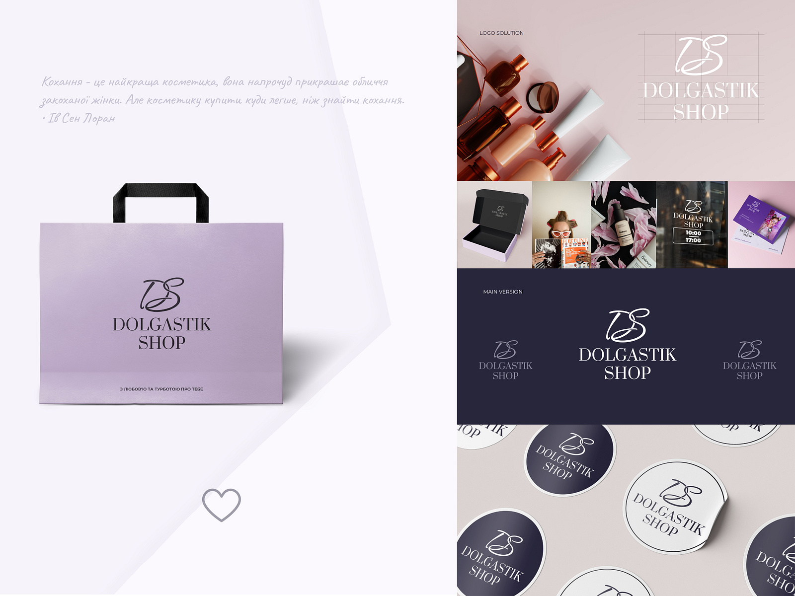 Logo for a cosmetics and lingerie store by Anna Tkachenko on Dribbble