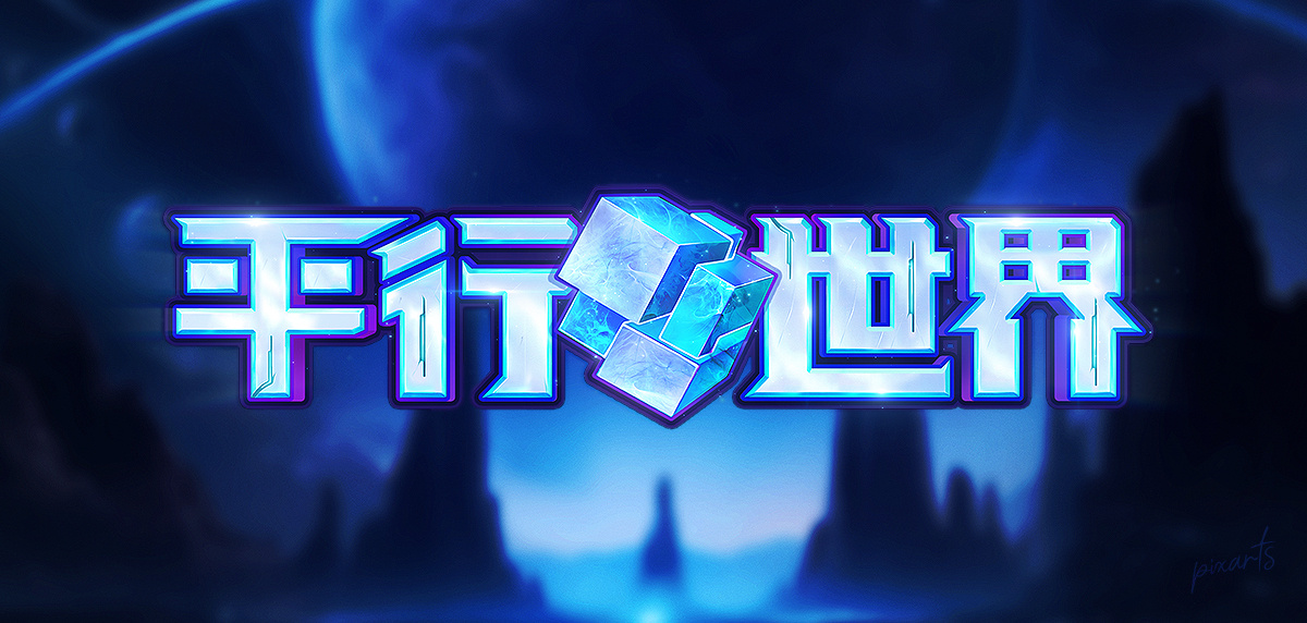 Sci-Fi Mobile Game Logo - Parallel World 💎 by PIXARTS STUDIO on Dribbble