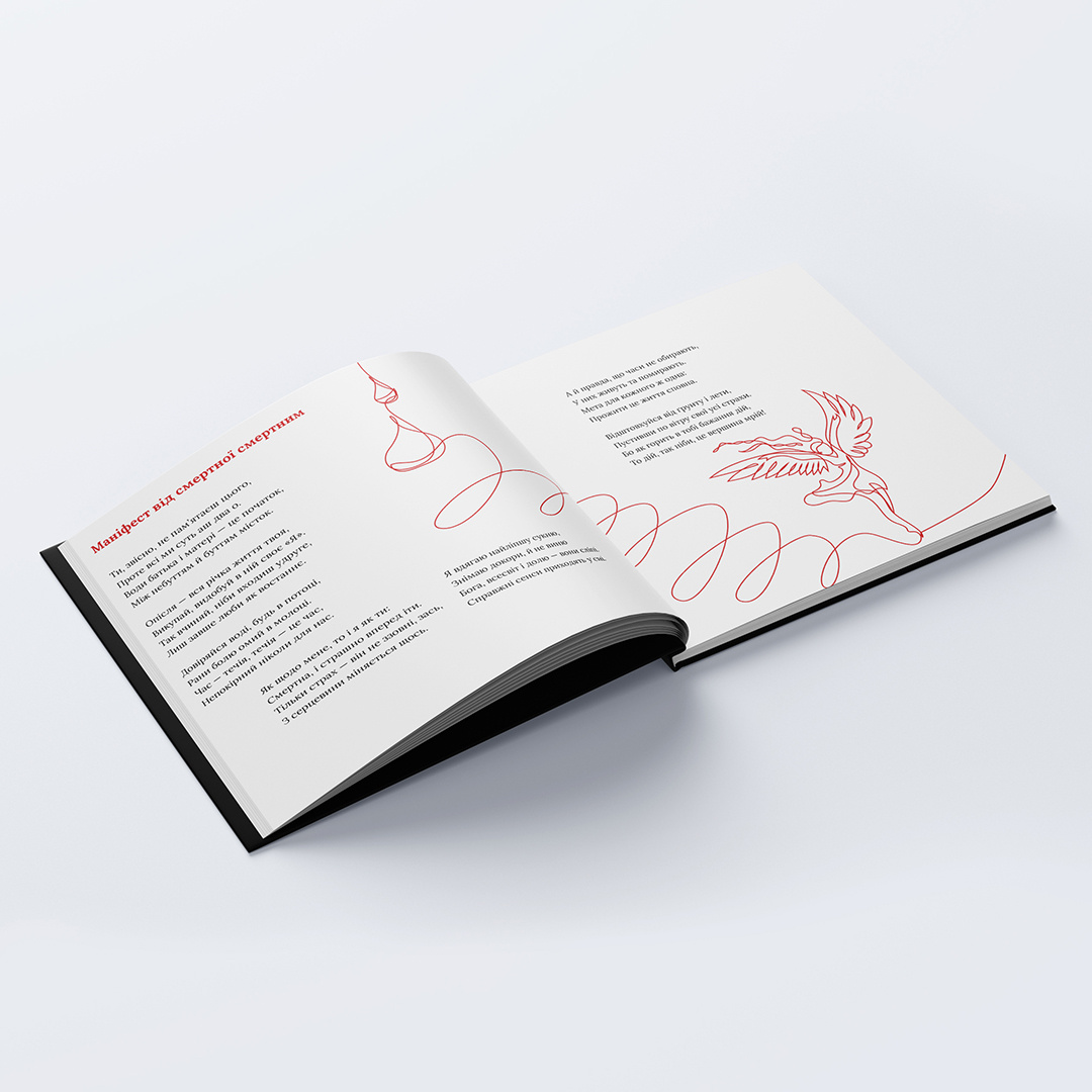 Book Design and Illustration by Anastasiia Bondarchuk on Dribbble