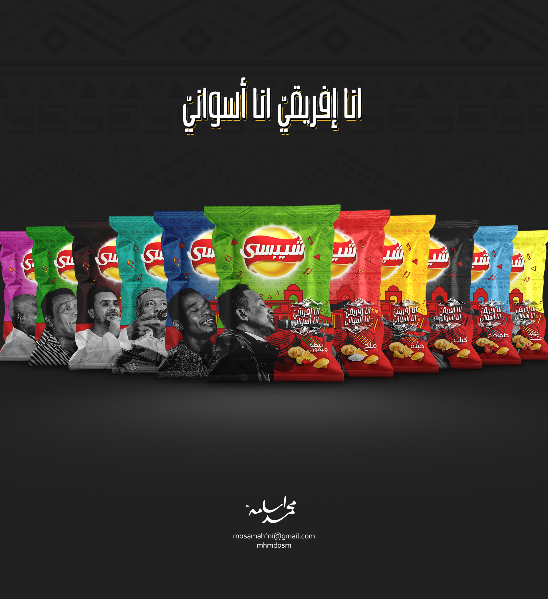 Chipsy Aswan Theme by Mohammed Osama on Dribbble
