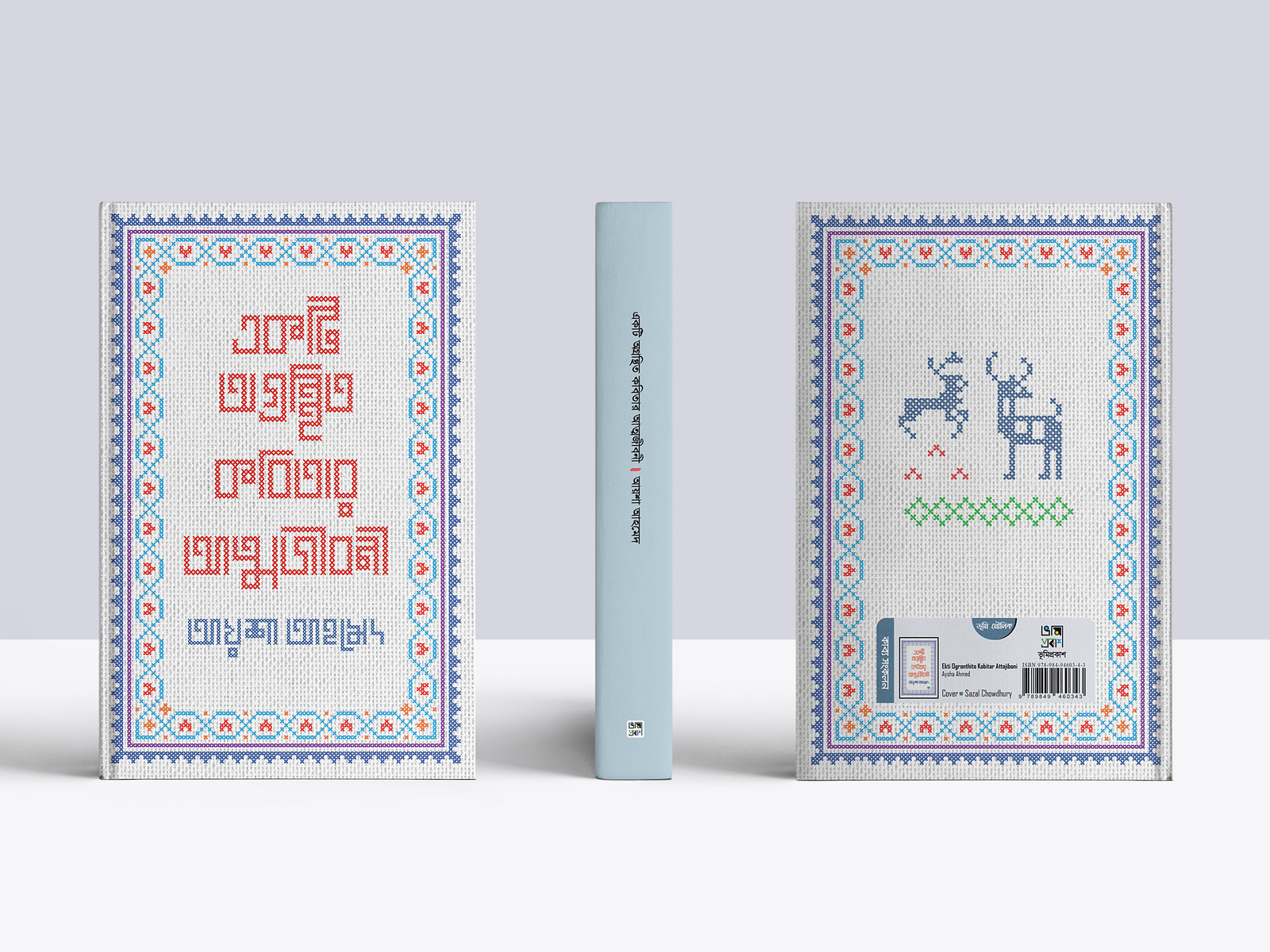 Book Cover Design By Sultan Azam Sazal On Dribbble