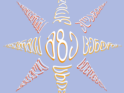 Sun - Typography by Nanuka Kakabadze on Dribbble