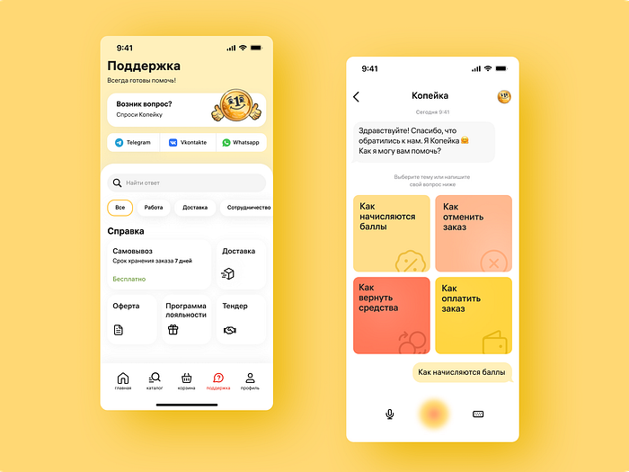 Support Ui Designs Themes Templates And Downloadable Graphic Elements