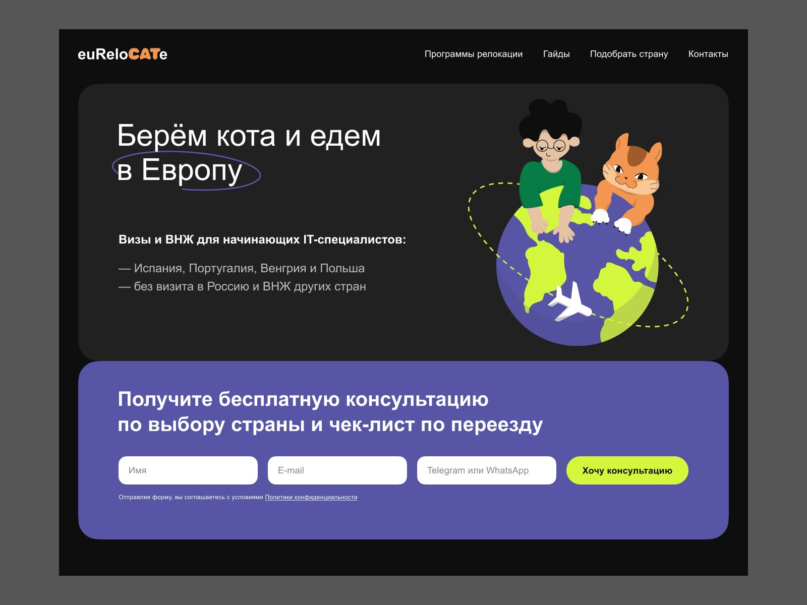 Character Design for The Landing Page by Nastia Tsedrik on Dribbble