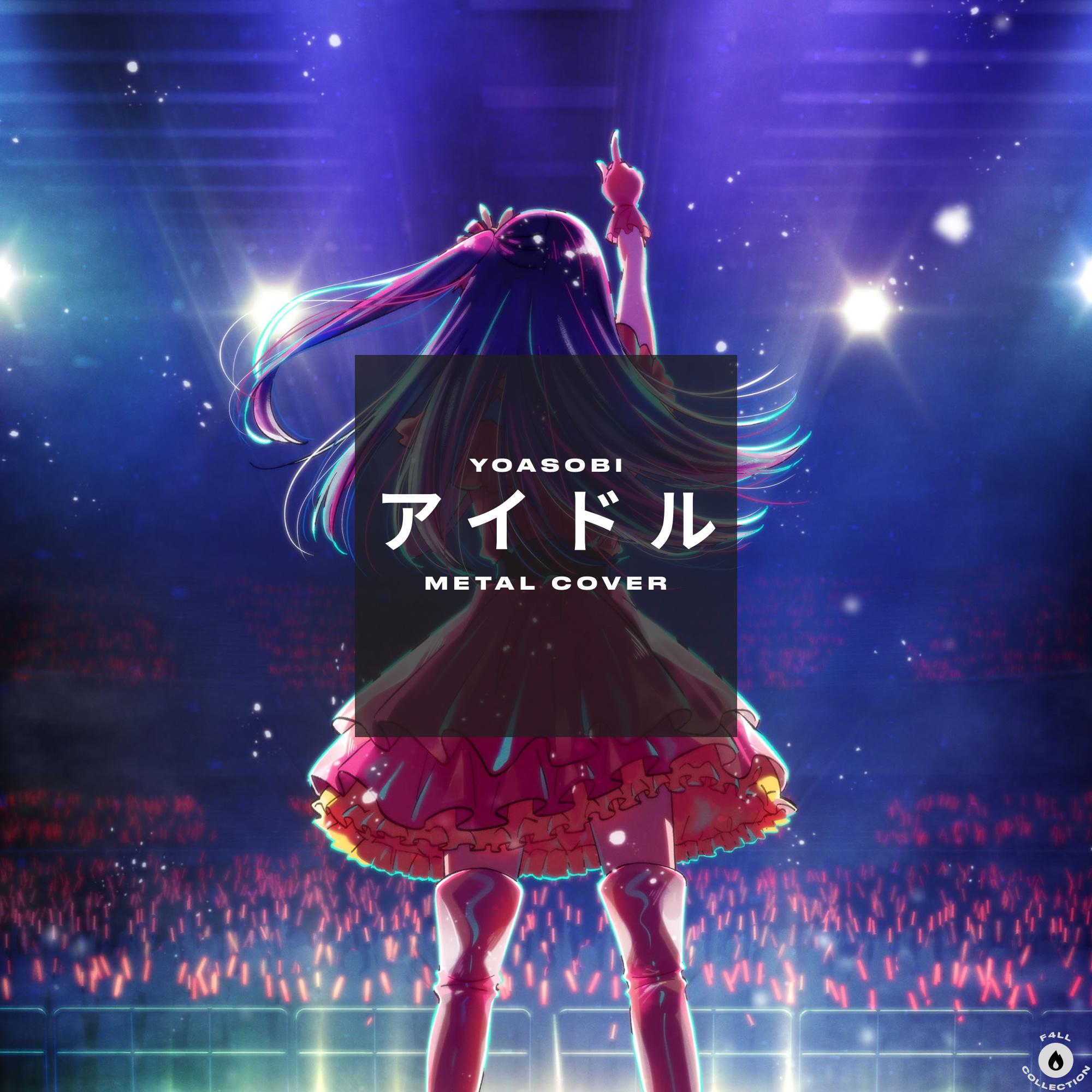 アイドル /IDOL (metal cover) - YOASOBI feat. aerize (ALBUM COVER) by F4LL END on Dribbble