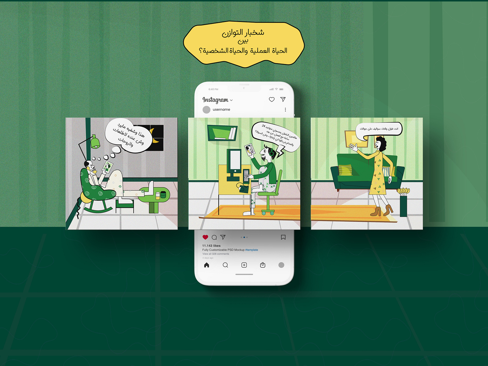 Comic Social Poster by Dalia Osama on Dribbble