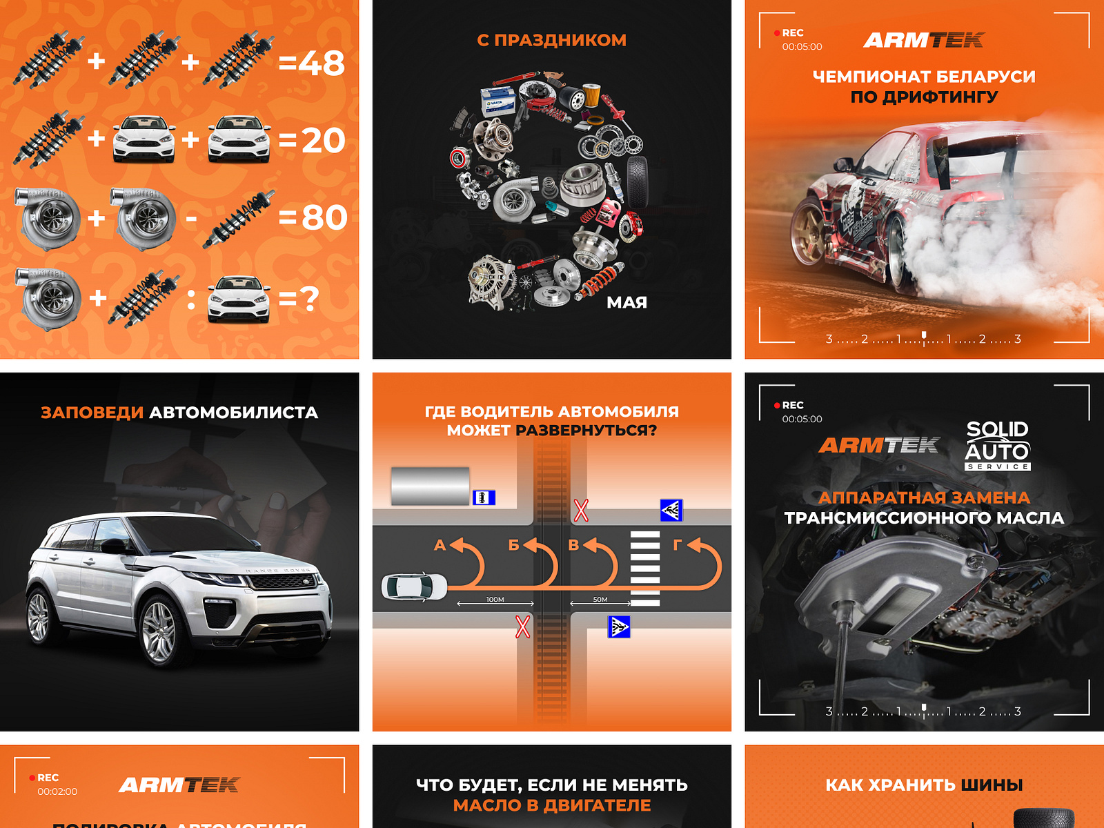 ARMTEK posts & stories compilation by ilya smirnou on Dribbble