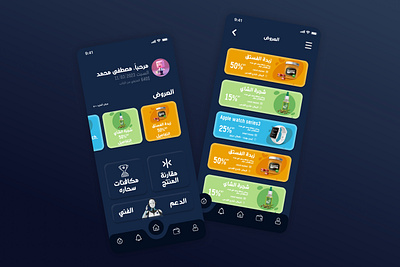 Salary Management Mobile App by Mostafa Mohammad on Dribbble