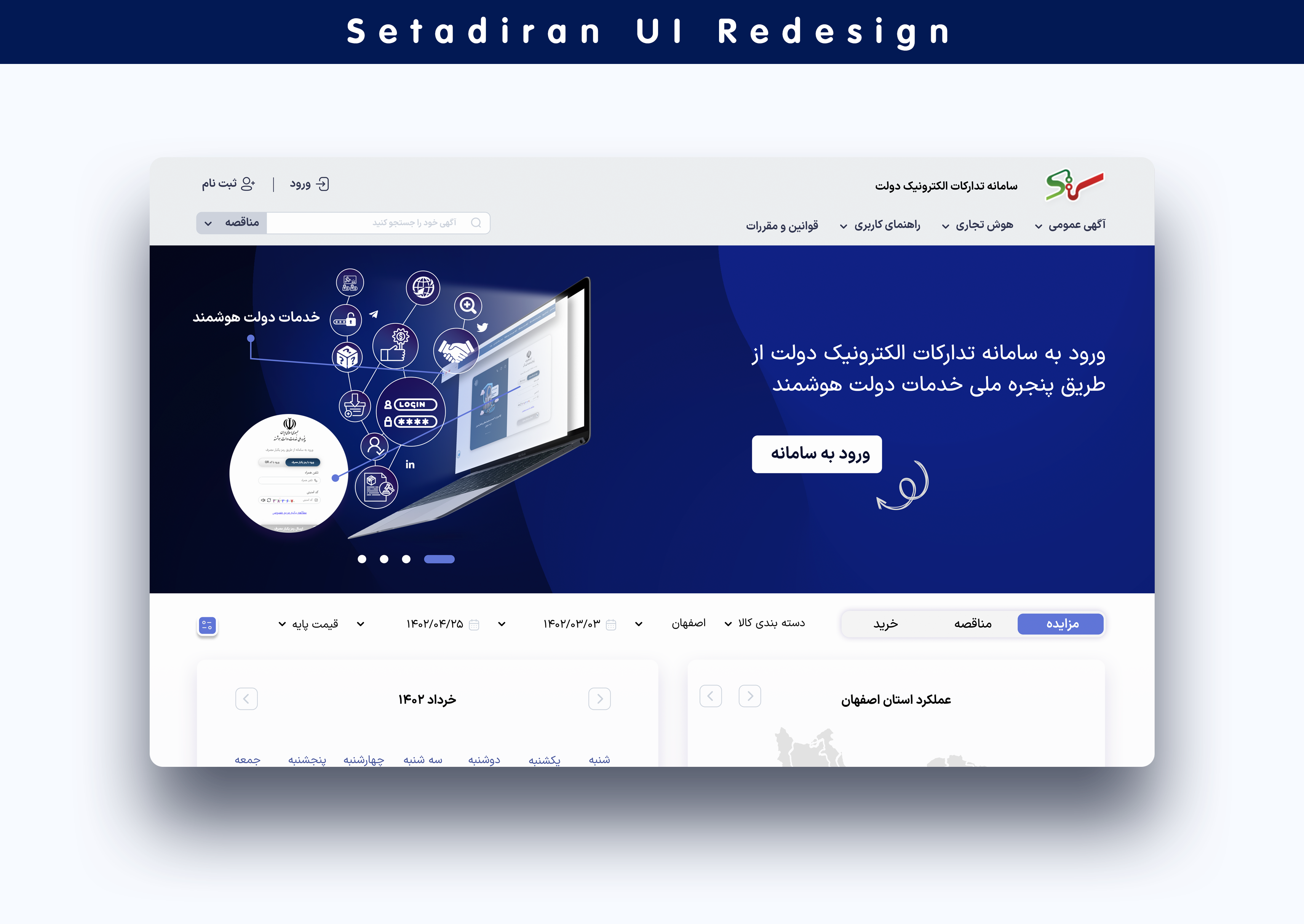 Setadiran UI Redesign by Mahboobeh on Dribbble
