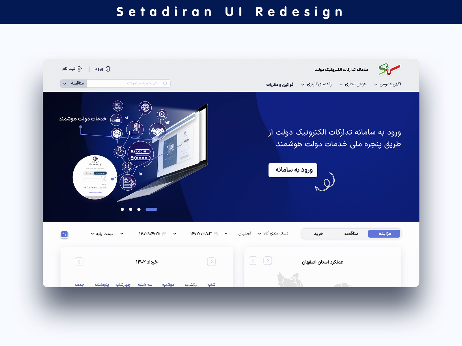 Setadiran UI Redesign by Mahboobeh on Dribbble