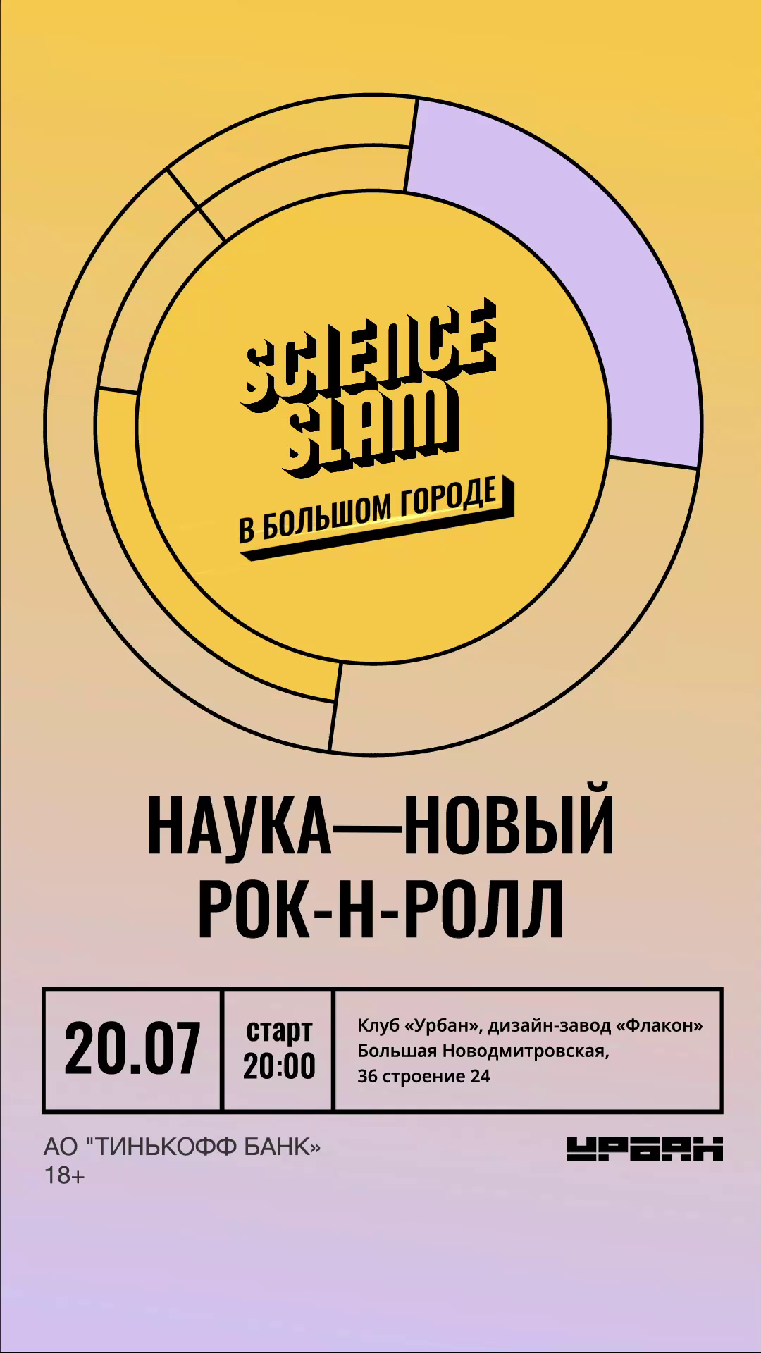 Science Slam By Aleksandr On Dribbble