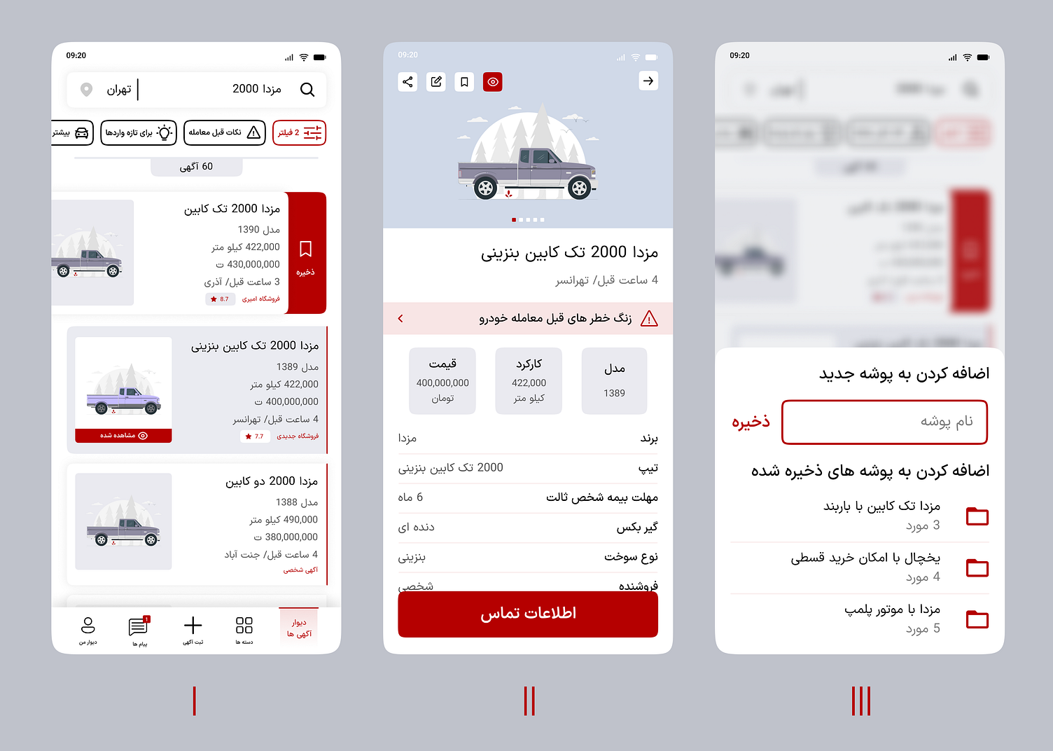 Redesigning Divar app product by sina babazade on Dribbble