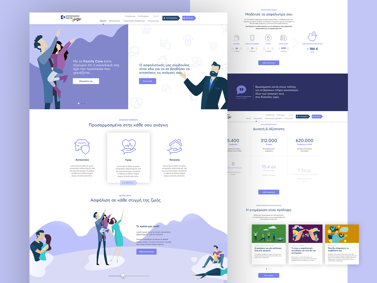 European Reliance: Website design by Yannis Chalaris on Dribbble
