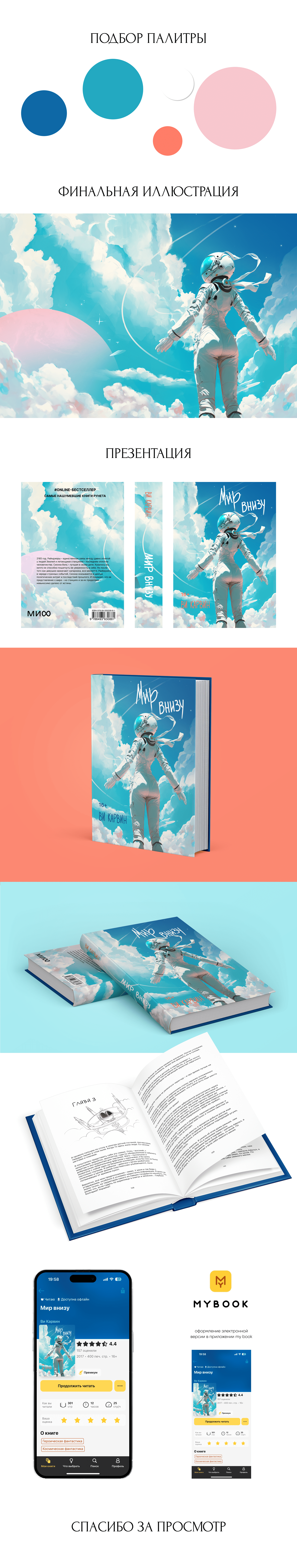 Book Covers by Humza Iqbal on Dribbble
