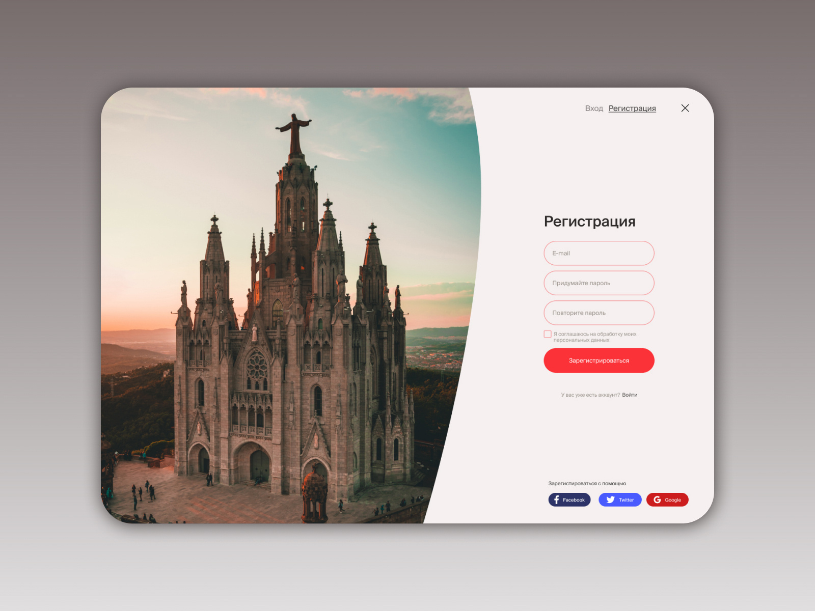 Design concept for registration form by Lolita_Kulchu on Dribbble