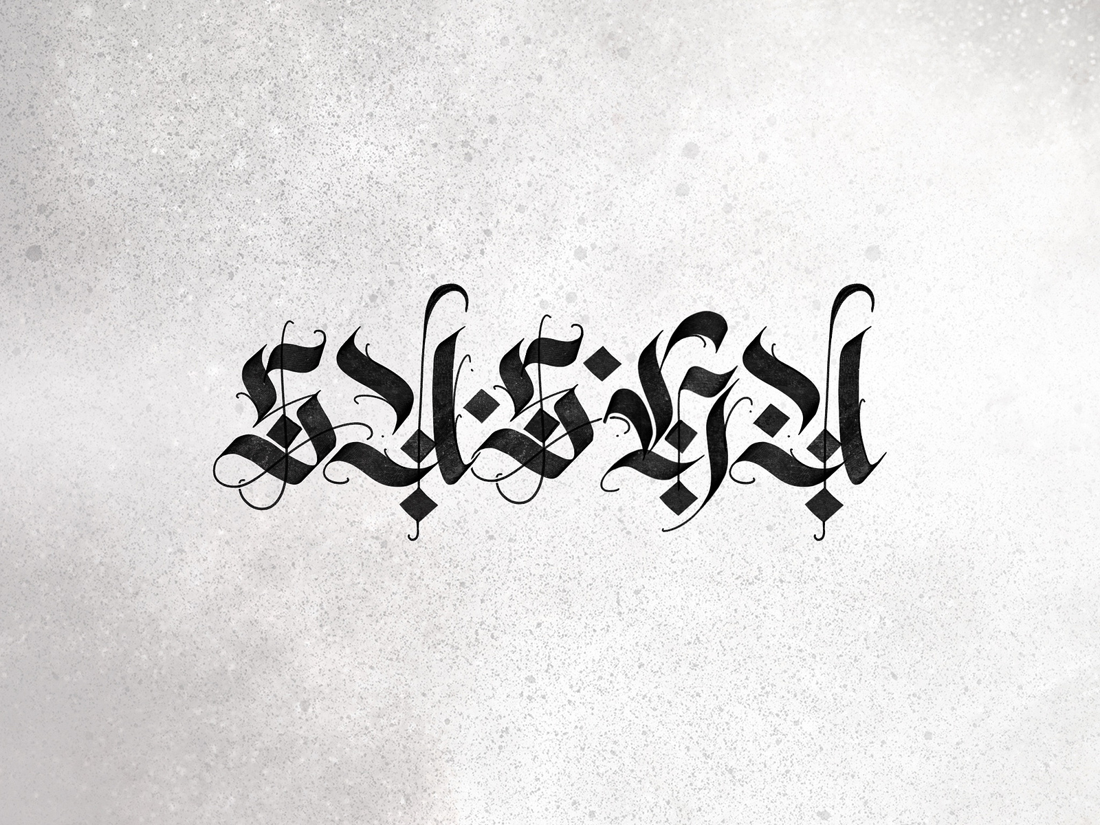 Sasha. Gothic calligraphy by Alexandra G. on Dribbble