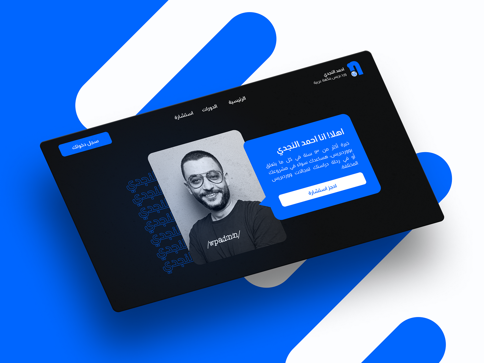 Nadgy - Personal Website by Abdalrhman Mohamed on Dribbble
