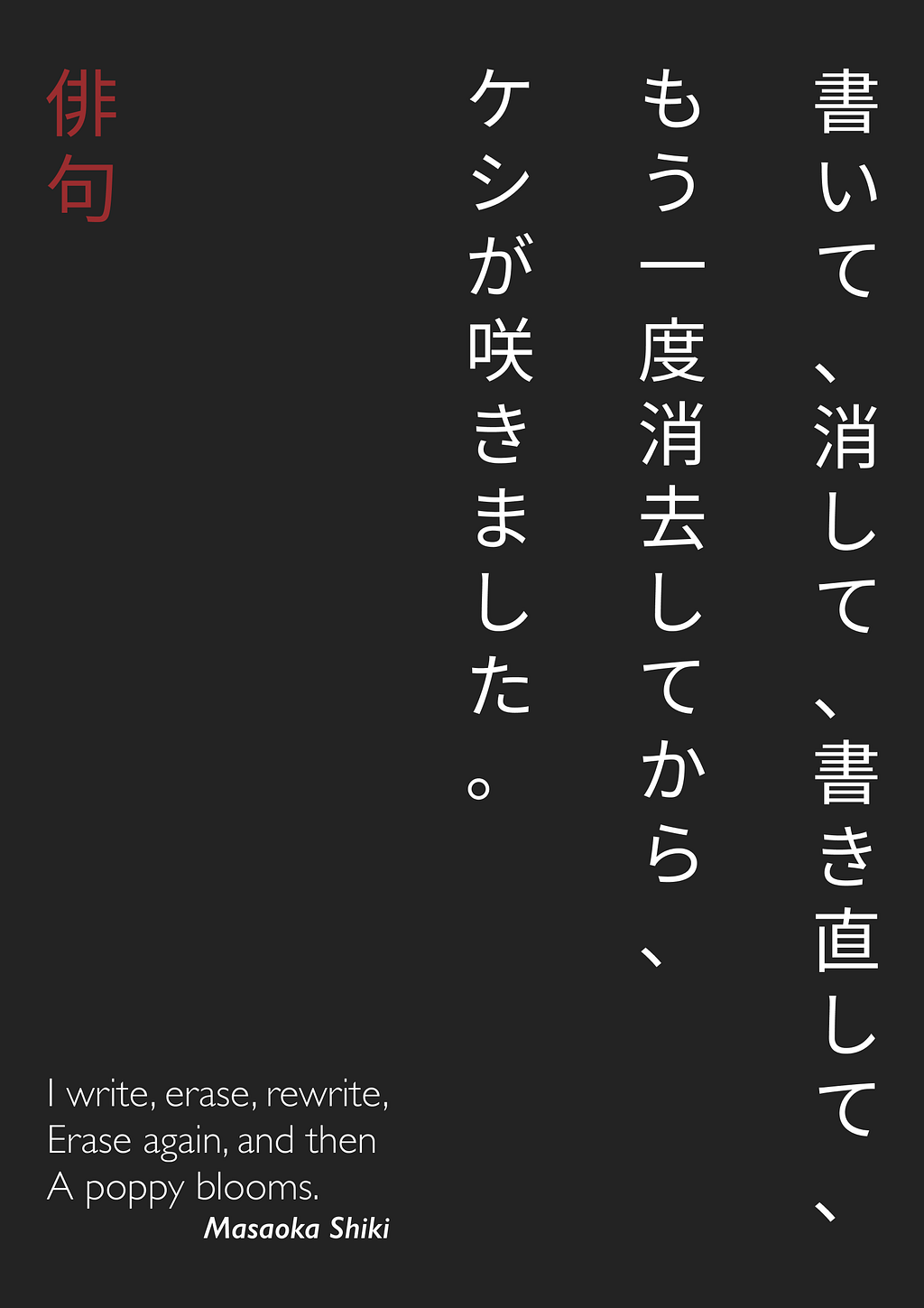 Haiku poster/card by Andrzej Panasiuk on Dribbble