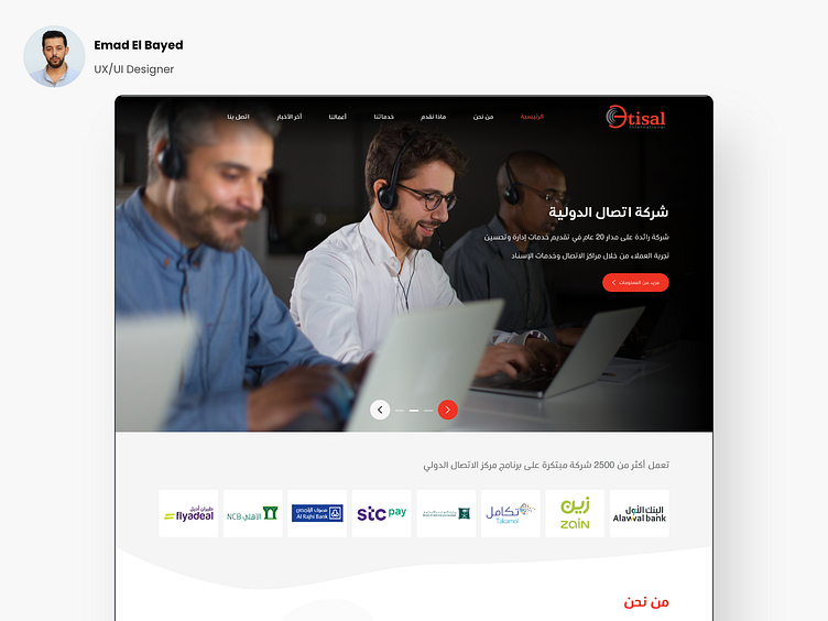 Etisal international | Website design by Emad El Bayed on Dribbble